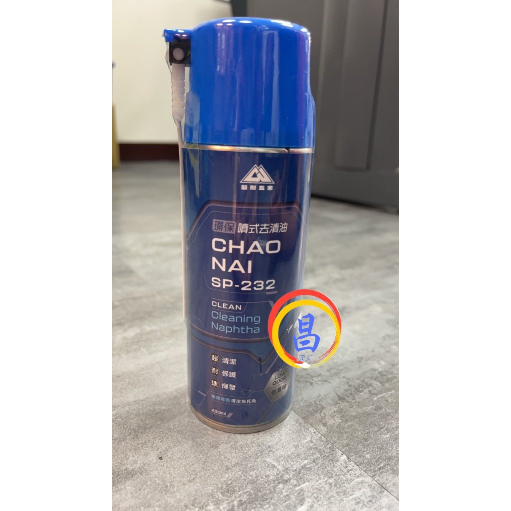 日昌五金 含稅 SP-232 環保噴式去漬油 噴嘴式 450ML 環保清潔劑 強力除油劑 | 蝦皮購物