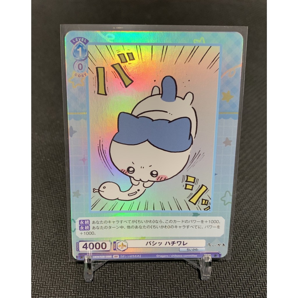 【翻桌小舖】現貨 吉伊卡哇 WSB Blau CIKW/02B-059B 小八 BR 燙金收藏 卡片 卡牌 | 蝦皮購物