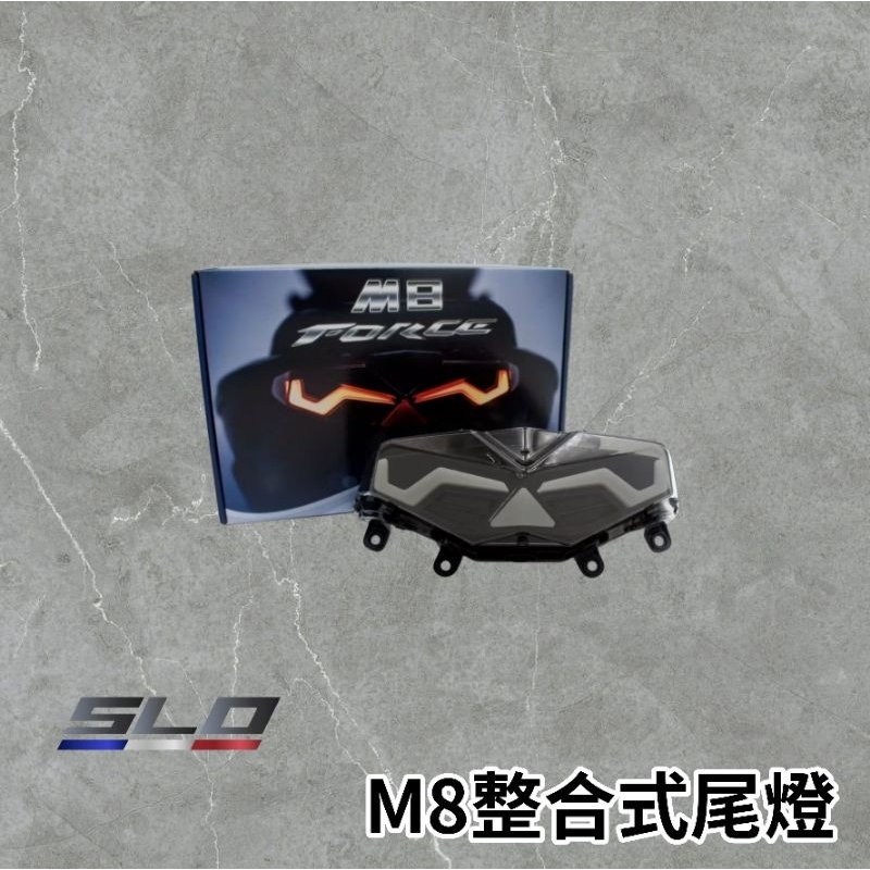🔥現貨最新款送繼電器🔥SLO Force M8導光整合式 尾燈組 slo 尾燈 整合式尾燈 方向燈功能 直上無需修改 | 蝦皮購物