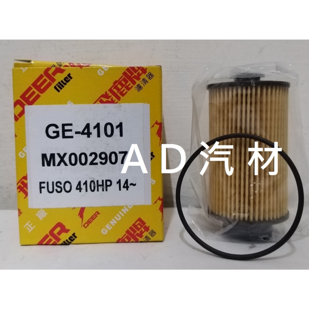 五期 FUSO 11T 26T 13- 6M60 240PS 原廠 正廠 飛鹿 尿素濾芯 濾心 濾清器 GE-4101 | 蝦皮購物