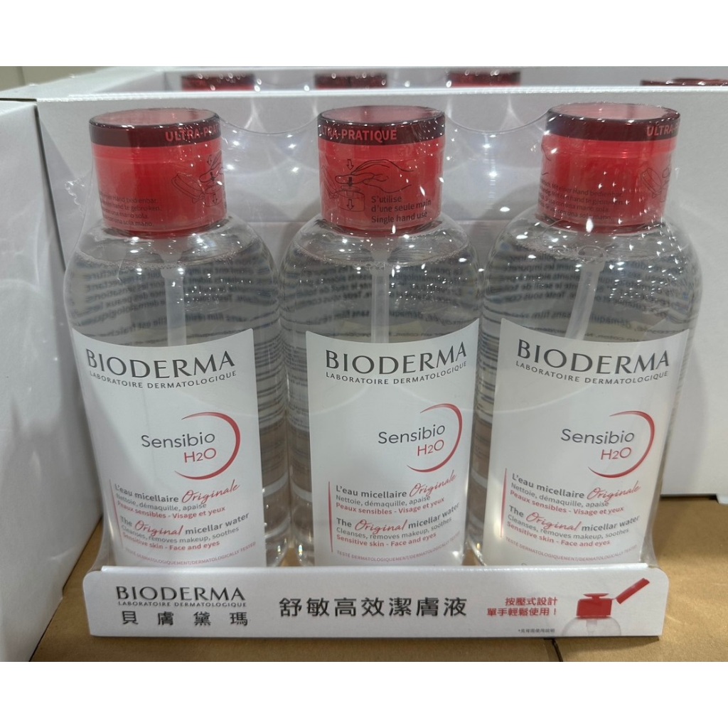 【台灣好市多代購】 BIODERMA 貝膚黛瑪 舒敏高效潔膚液 850ml 卸妝水 敏感肌一般肌 COSTCO | 蝦皮購物