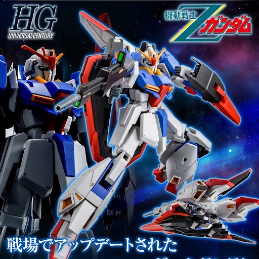 🇯🇵吼皮玩具🇯🇵 PB限定 鋼彈 Z 日版 HG ZETA GUNDAM UC 0088 萬代 模型 公仔 現貨 | 蝦皮購物