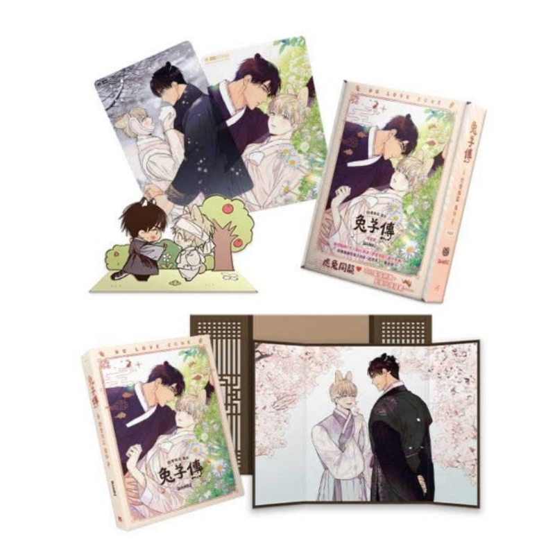 台版 平心 戀愛禁區 番外 兔子傳 特裝版 DANBI BL 知翎 | 蝦皮購物