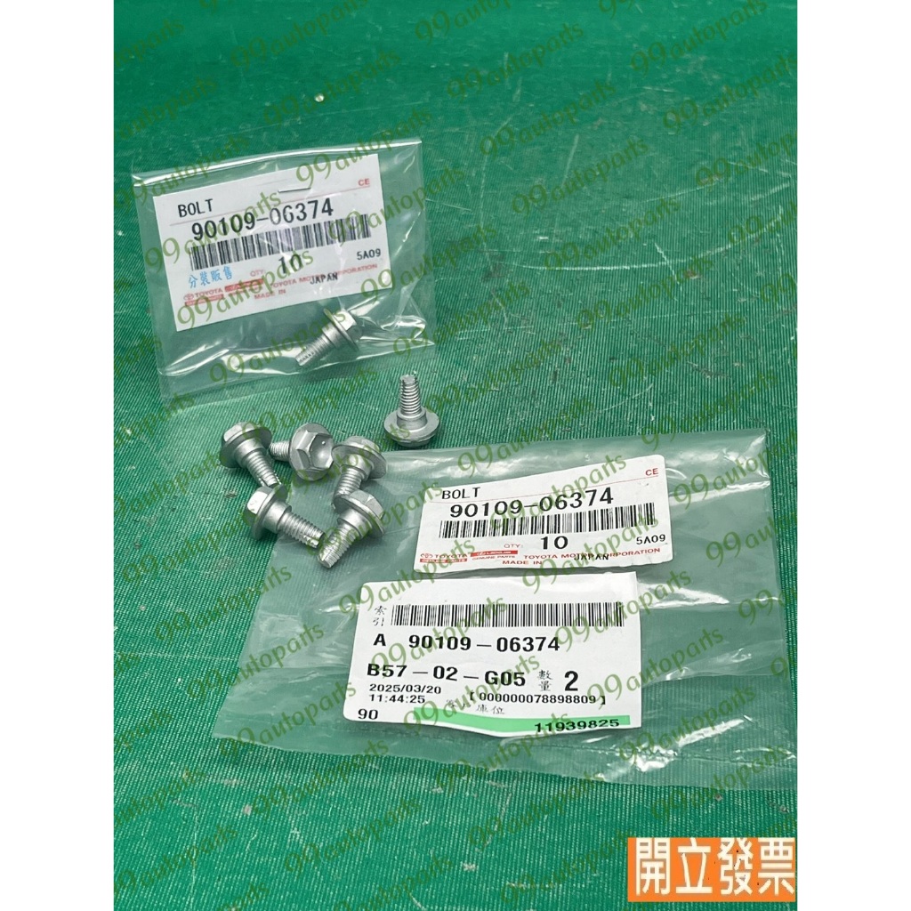 【汽車零件專家】豐田 RAV4 2.0 2.5 13->年 90109-06374 螺絲 尾燈固定螺絲 後燈固定螺絲 | 蝦皮購物