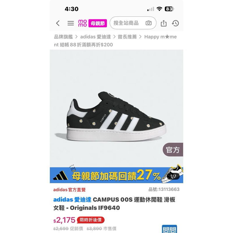 近全新）Adidas 愛迪達 CAMPUS 00S 運動休閒鞋 - Originals IF9640 | 蝦皮購物