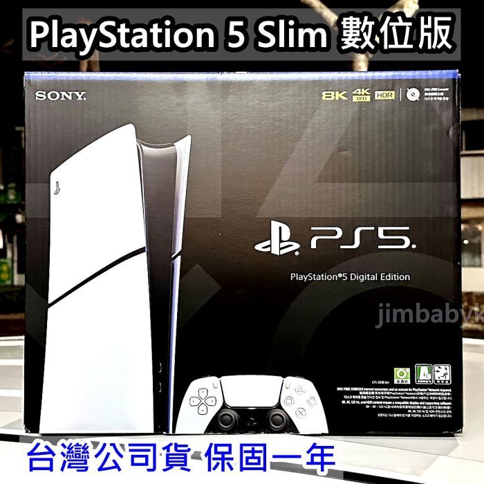 全新未拆 SONY PS5 Slim 數位版 主機 PlayStation5 遊戲機 CFI-2018B01 台灣公司貨 | 蝦皮購物