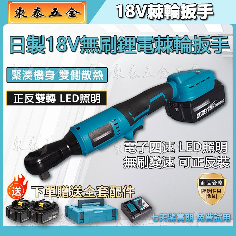 【新款原廠】日製新款DWR180 桁架充電式90度直角向扳手 鋰電萬能套棘輪扳手 無刷直角向扳手 3/8分頭 牧田扳手 | 蝦皮購物
