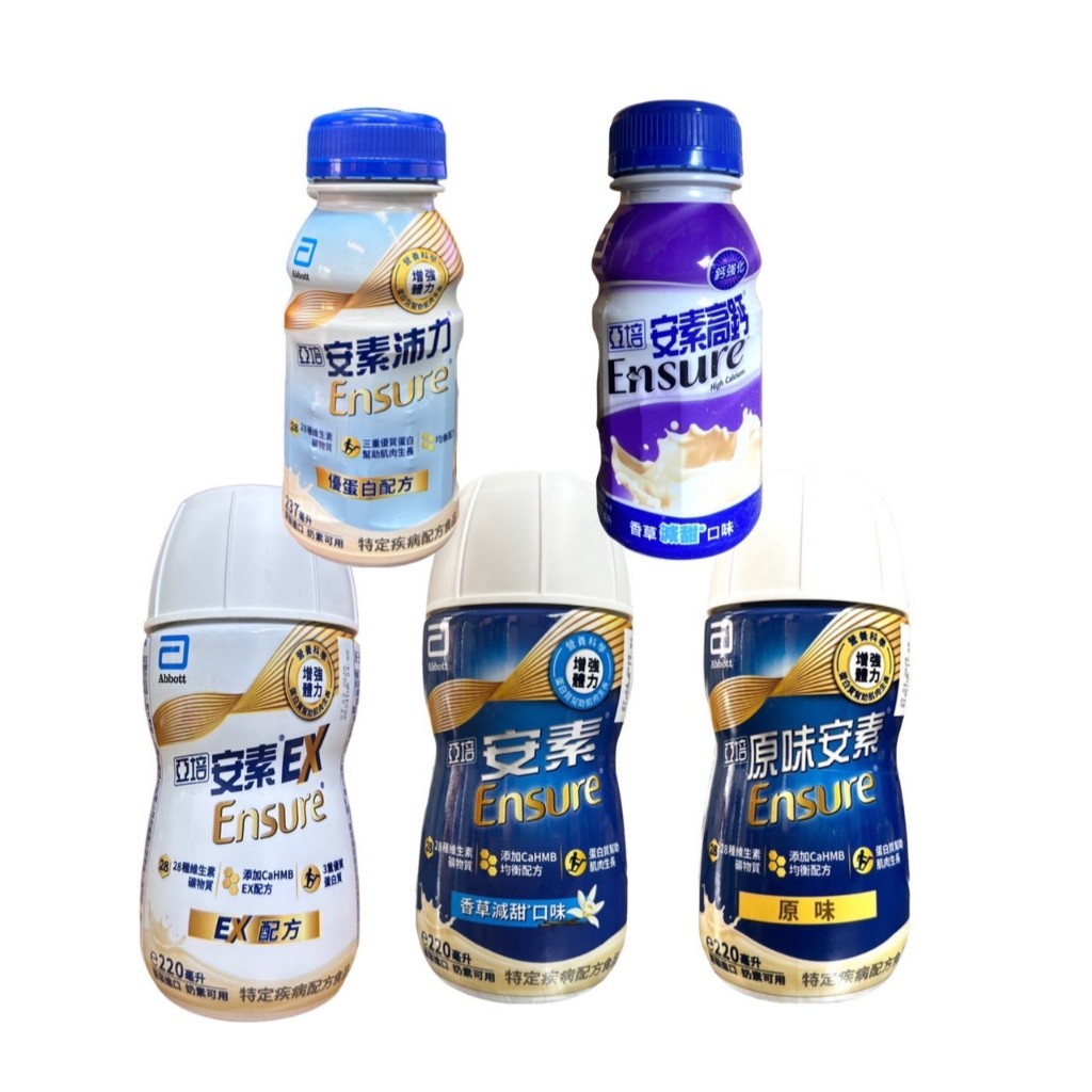 【2箱免運】亞培 安素 HMB升級 EX 菁選 原味/香草少甜/高鈣/沛力 220ml 24入/箱 塑膠瓶 精選 | 蝦皮購物
