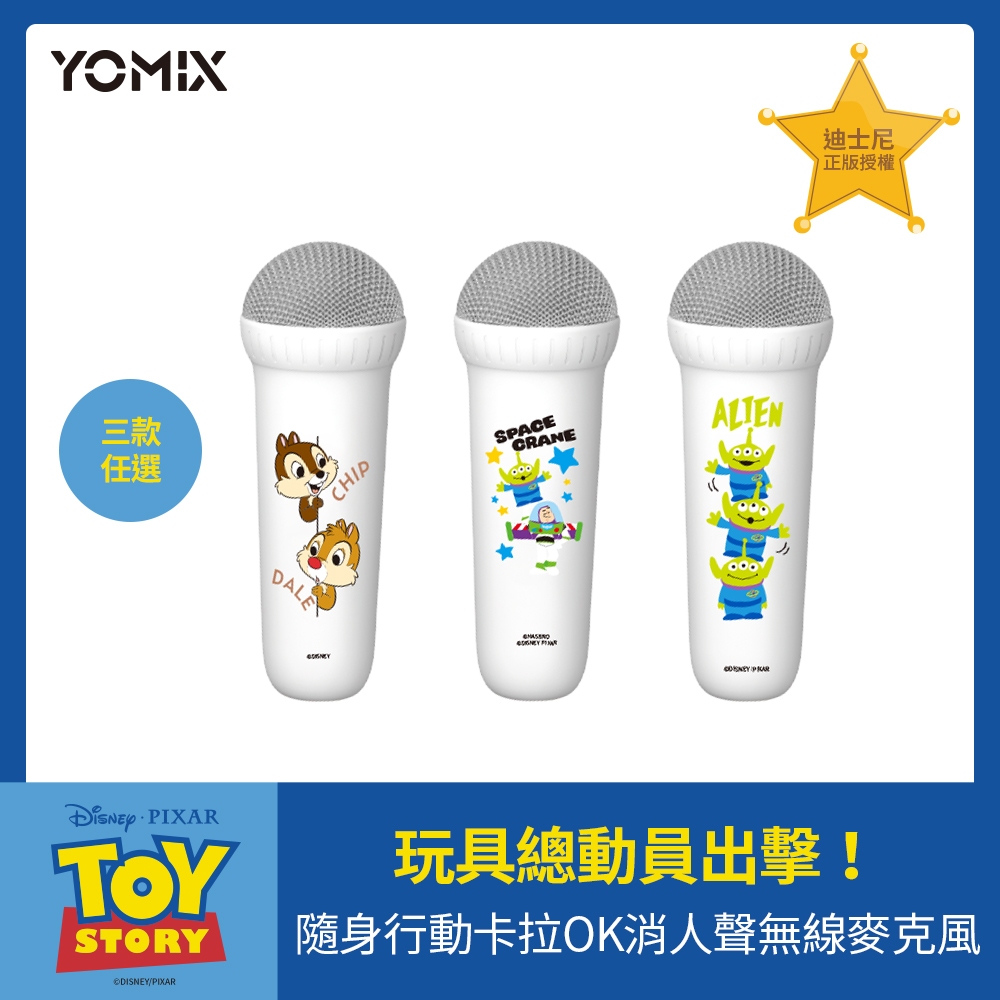 【YOMIX優迷】迪士尼正版授權隨身行動卡拉OK藍牙麥克風 | 蝦皮購物
