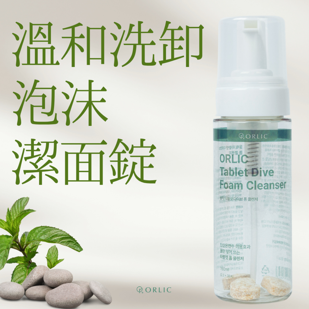 【大月國際】 ORLIC 溫和洗卸泡沫潔面錠 150ml 韓國進口 韓國代購 正品 台灣唯一代理 | 蝦皮購物