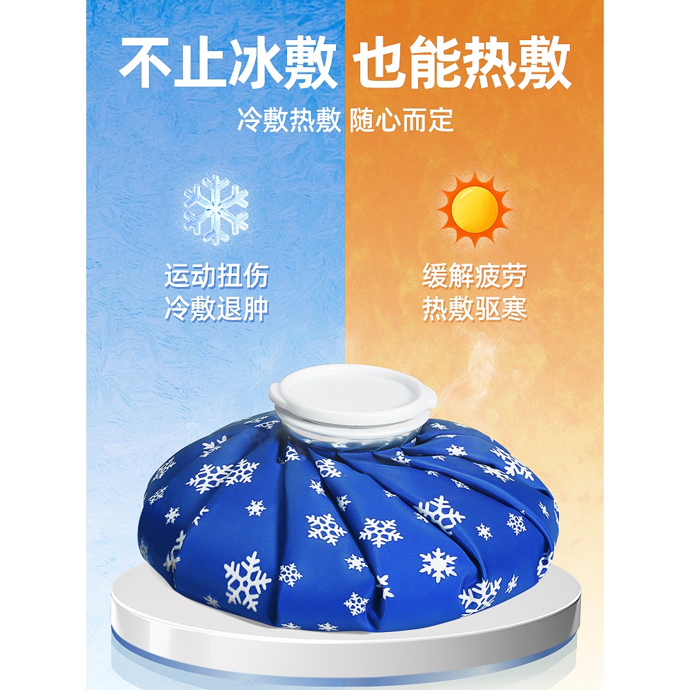 冷熱兩用冰熱敷袋 冰敷 熱敷 敷袋 冰敷袋 多用途 兩用敷袋 退熱袋 發燒冰敷 消腫 正顎消腫冰敷 熱敷 止痛 | 蝦皮購物