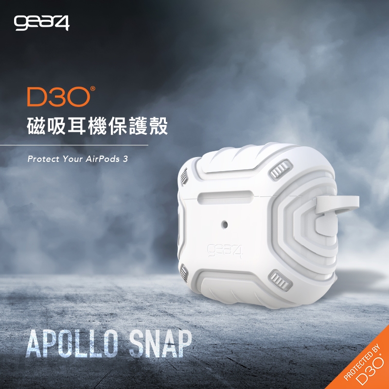 強強滾優選~ Gear4【Apple AirPods 3】D3O® Apollo Snap 阿波羅系列磁吸款 | 蝦皮購物