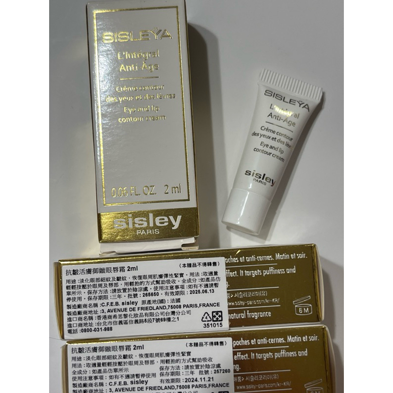 Sisley 希思黎 抗皺活膚御緻眼唇霜 2ml 小樣 旅行組 試用包 眼唇霜 | 蝦皮購物