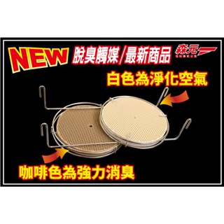 【森元電機】CORONA 煤油暖爐 SL-51CS SL-5123 SL-5124 SL-5125 專用脫臭觸媒 | 蝦皮購物