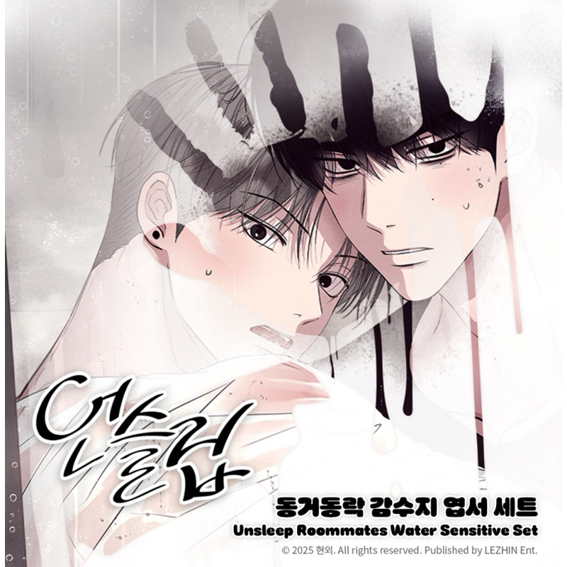 《韓漫｜Unsleep｜官方周邊代購》 언슬립 동거동락 감수지 엽서 세트 | 蝦皮購物