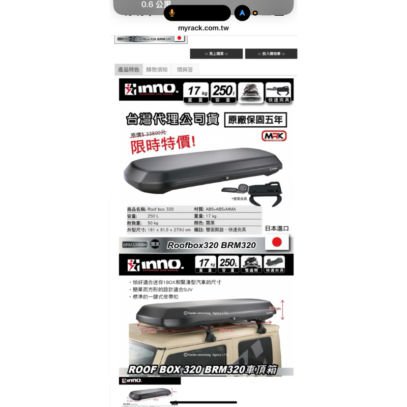 【INNO】320超薄方型車頂行李箱(消光黑) 含車頂架 | 蝦皮購物