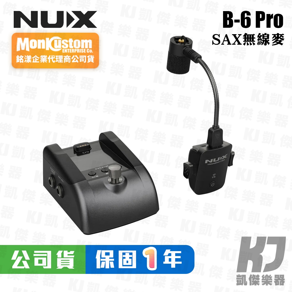 【凱傑樂器】NUX B-6 Pro 薩克斯風 無線 麥克風 B6 傳輸系統 Sax 2.4 GHz DI Box | 蝦皮購物