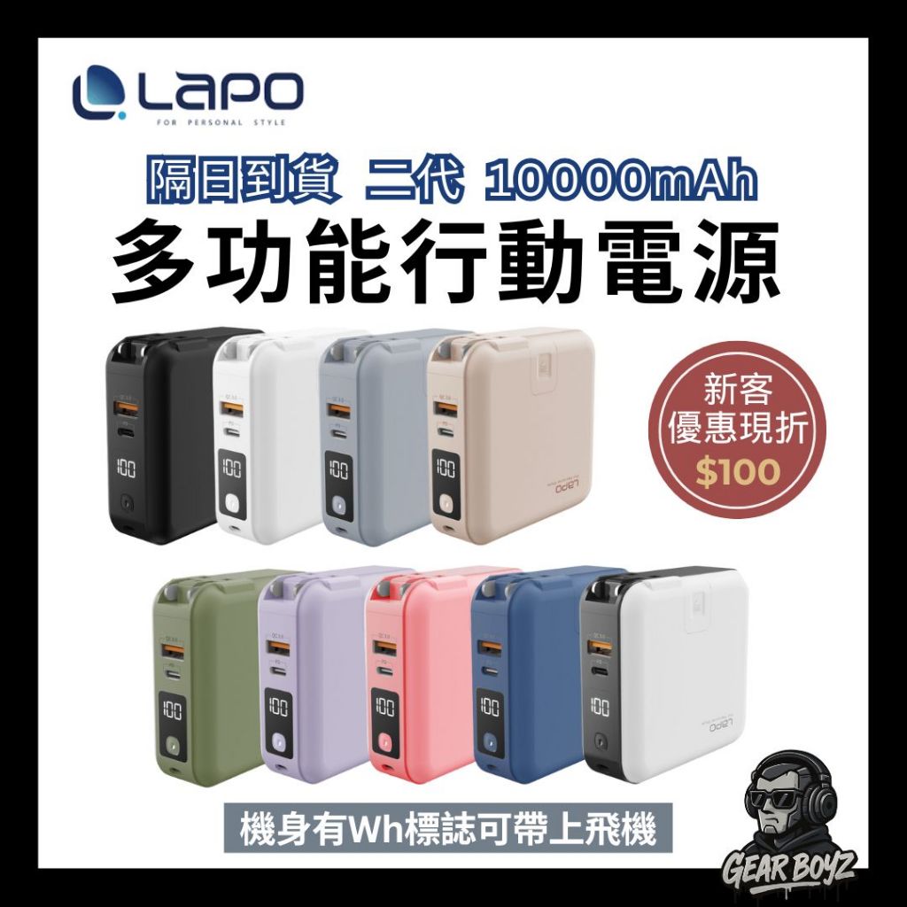免運 隔日配 夏天必備 LaPO 二代多功能無線充行動電源 快充 自帶線 行動電源 出國 旅遊必備 WT-03CM | 蝦皮購物
