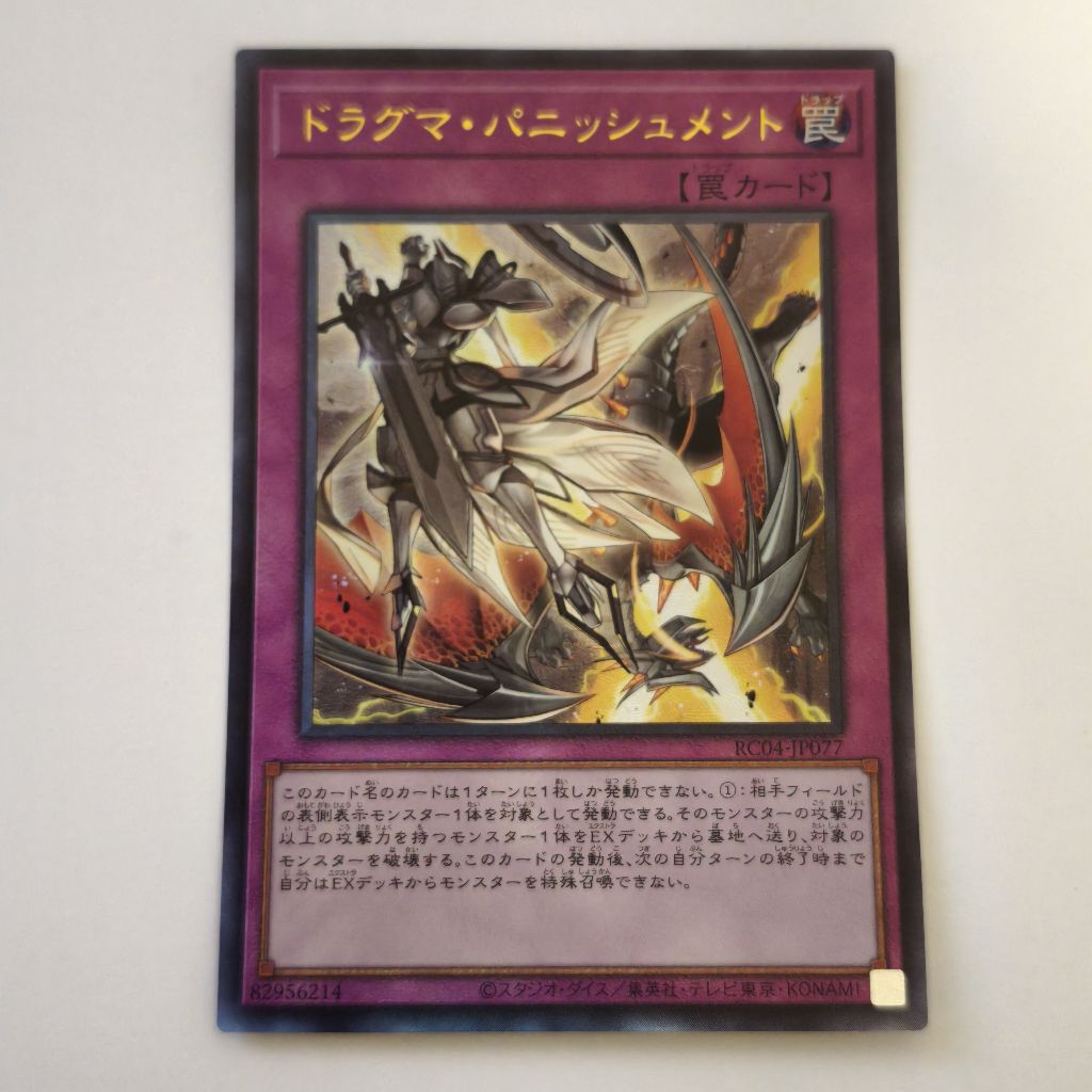 遊戲王 RC04-JP077 教導 懲戒 浮雕 | 蝦皮購物