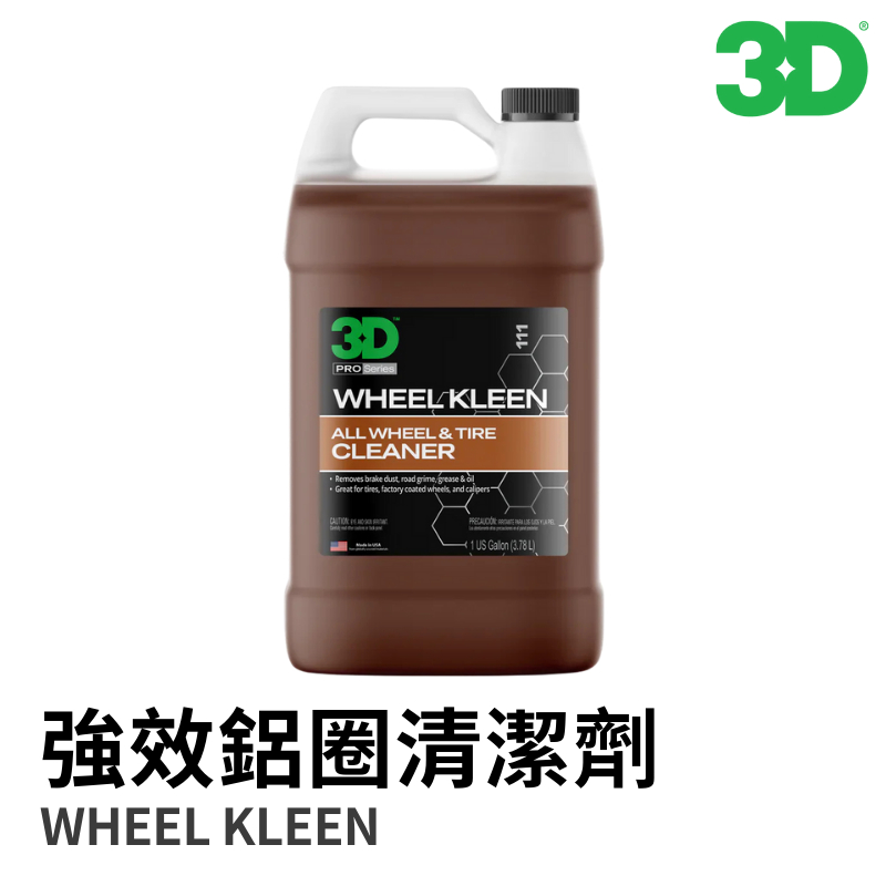 【HoJ】3D WHEEL KLEEN 鋁圈清潔劑 胎皮清潔劑 濃縮強效高發泡 1加侖 汽車美容 自助洗車 | 蝦皮購物
