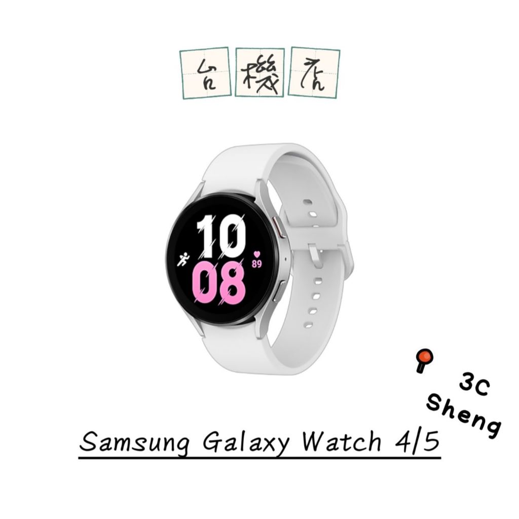 『3C Sheng』三星 Samsung Watch 3 / 4 / 5 系列 40mm 44mm 藍牙 LTE 手錶 | 蝦皮購物