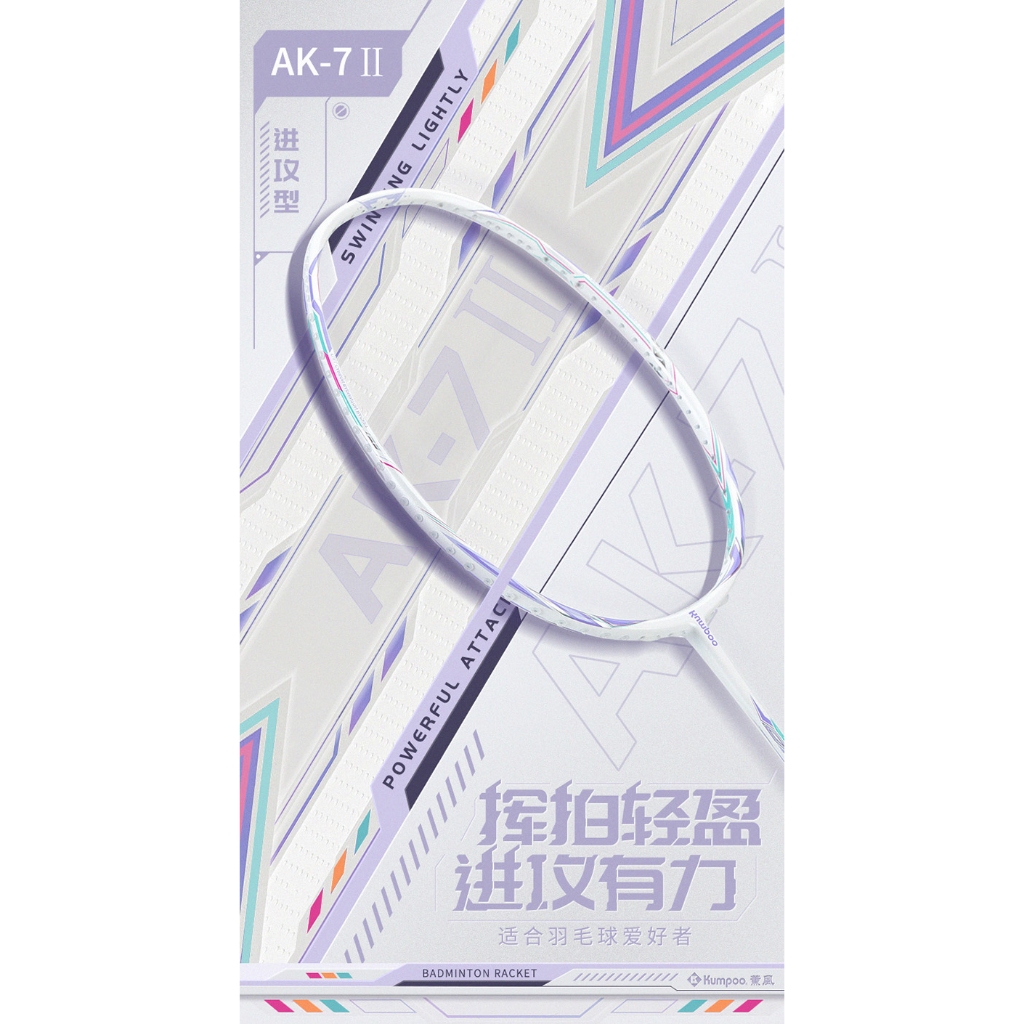 薰風KUMPOO AK7二代 羽球拍 速度拍 白紫配色 耐高磅 全新上市 | 蝦皮購物