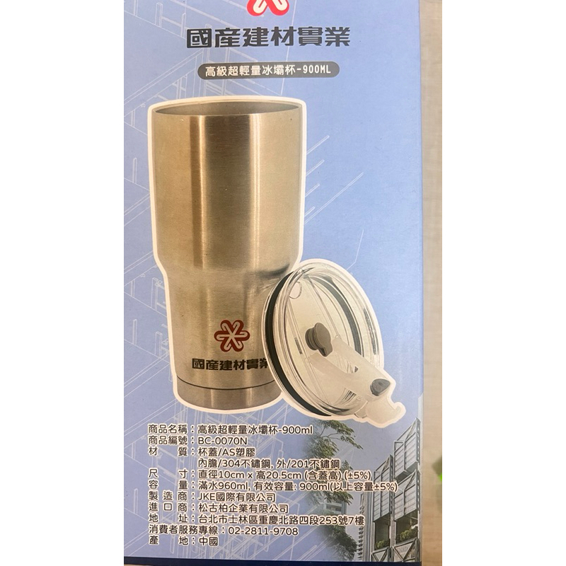 國產建材 股東紀念品 超輕量冰壩杯900ml 304不銹鋼 | 蝦皮購物
