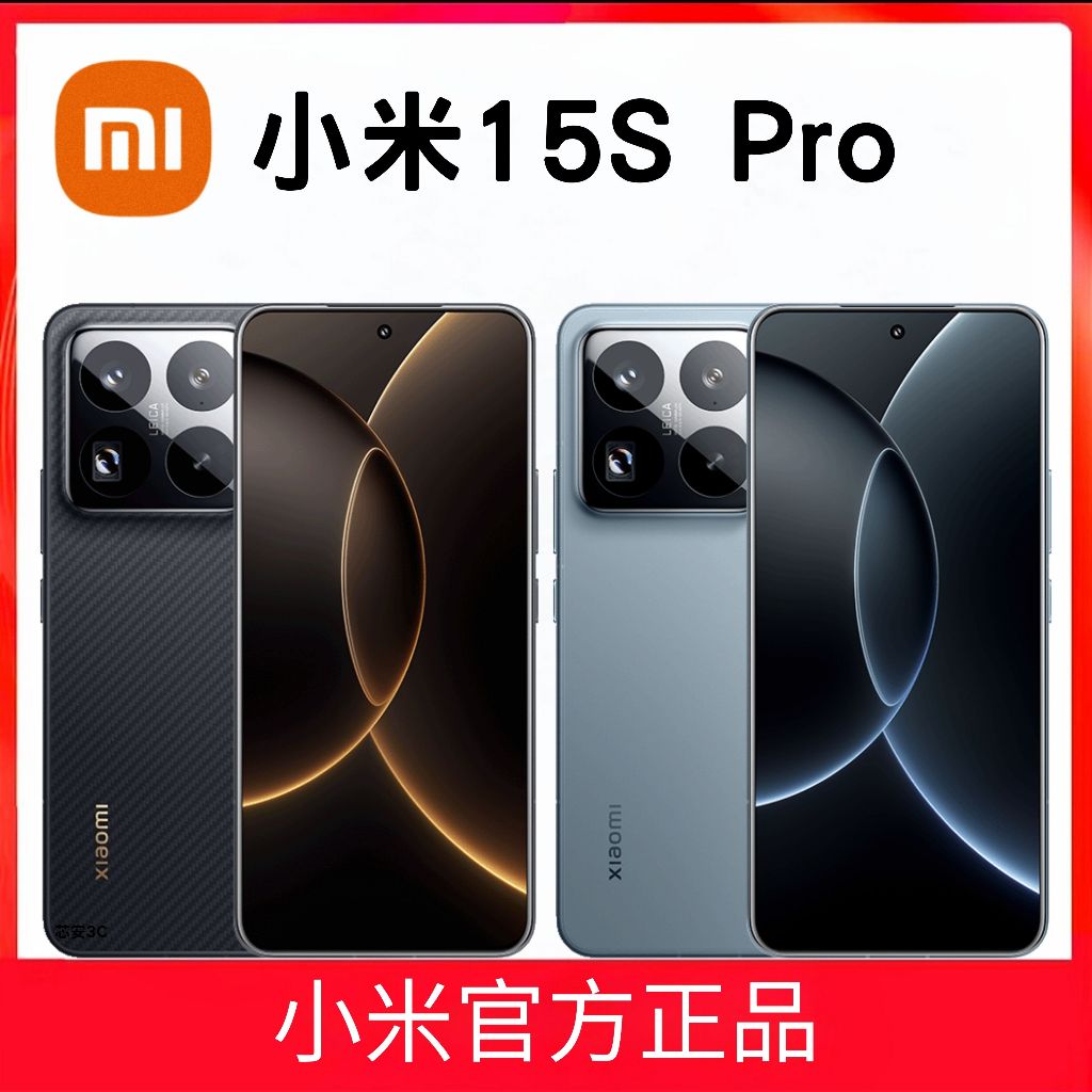 小米 15S Pro 小米 15SPro 小米15S Pro 15S 小米 SPro Xiaomi | 蝦皮購物