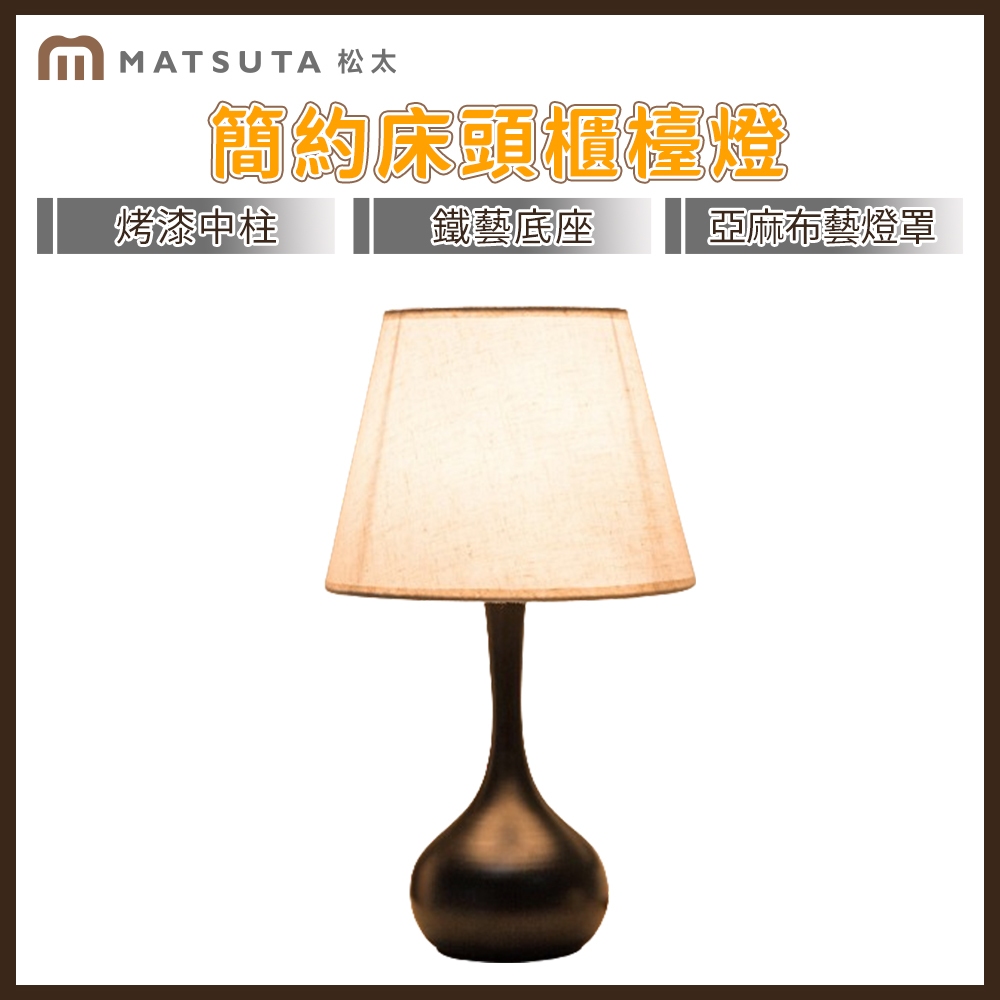 【MatsuTa 松太】床頭燈 中古台燈 床頭櫃燈 美式客廳小夜燈 簡約現代 創意溫馨浪漫 遙控臥室床頭櫃 餵奶燈 按鈕 | 蝦皮購物