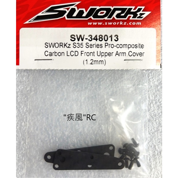 "疾風"RC Sworkz S35-4 S354 228024S 前上擺臂用 碳纖維 壓條 SW-348013 | 蝦皮購物
