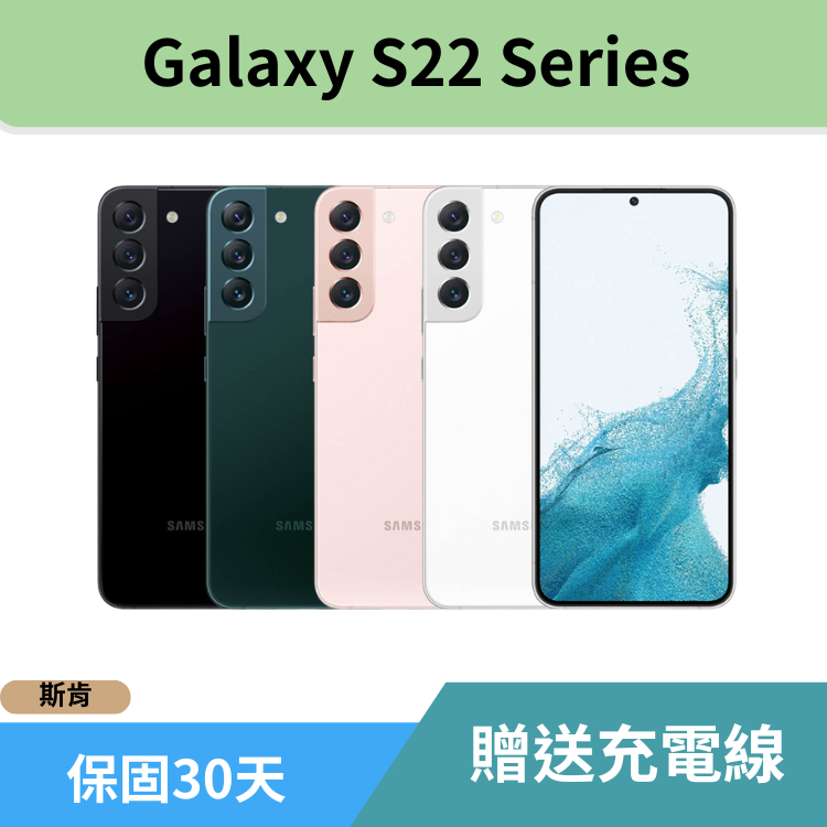 SK斯肯手機 Samsung Galaxy S22 系列Android 二手手機 高雄含稅發票 保固30天 | 蝦皮購物