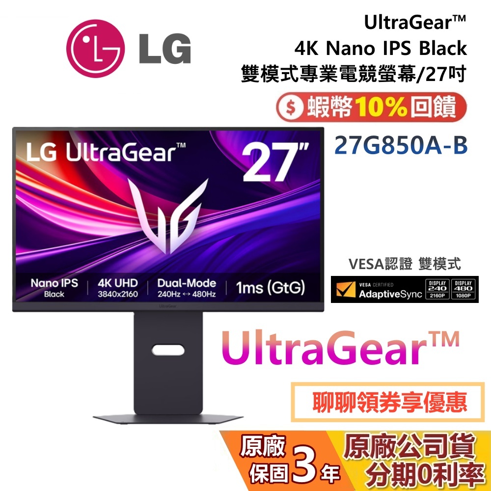 LG 樂金 27G850A-B 現貨 27吋 4K UHD Nano IPS 雙模式專業電競螢幕 公司貨 | 蝦皮購物