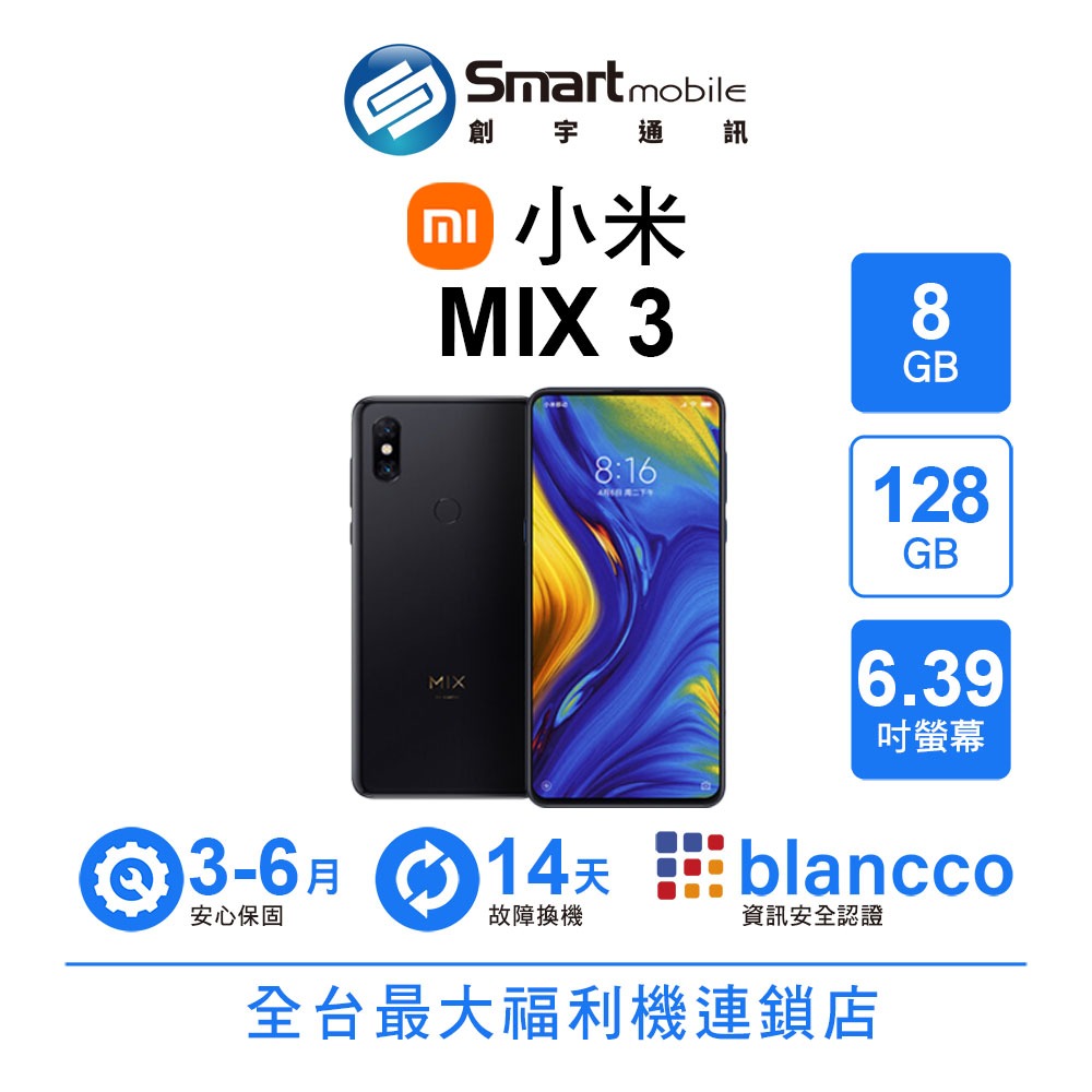 【創宇通訊│福利品】【陸版】Xiaomi 小米 MIX 3 8+128GB 6.39吋 滑蓋式隱藏前鏡頭 滑蓋接聽來電 | 蝦皮購物
