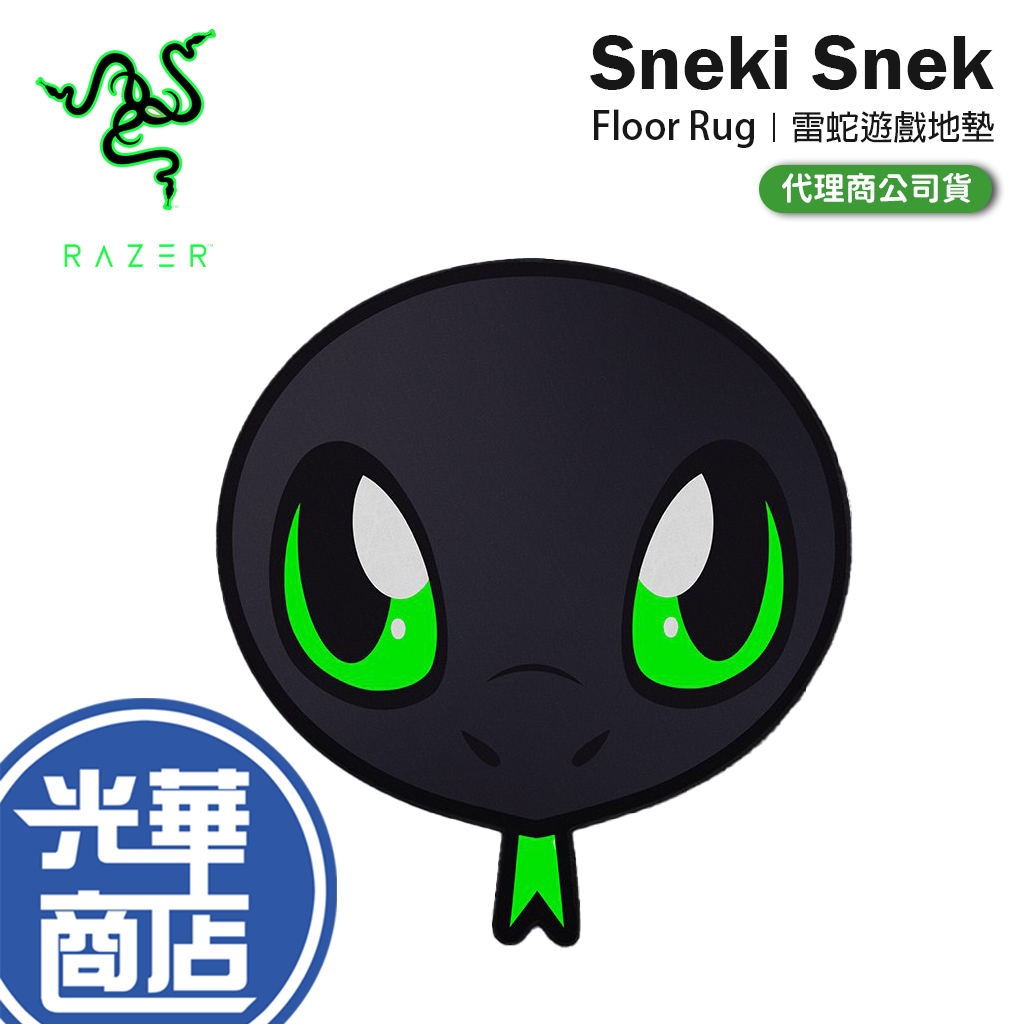 Razer 雷蛇 Sneki Snek Floor Rug 地墊 雷蛇地墊 遊戲地墊 電競地墊 品牌地墊 光華 | 蝦皮購物