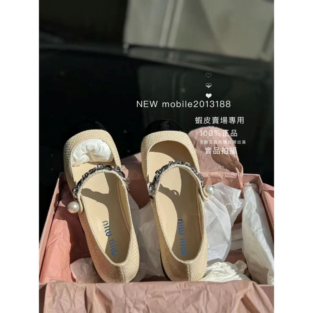 歐洲 特賣零碼款 EUR37.5碼一雙 全新正品 Miu Miu 雙色調皮革+織物 平底芭蕾舞鞋 金屬鏈+珍珠 瑪麗珍鞋 | 蝦皮購物