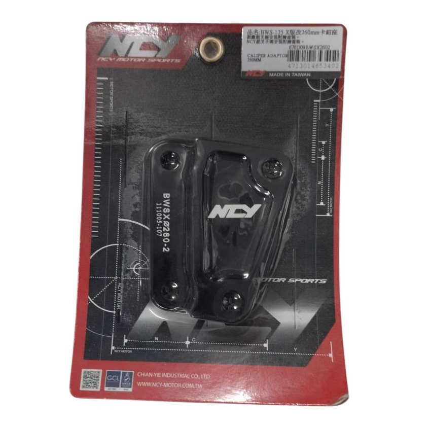 [BG] 現貨出清 NCY BWS 125 X版 改260mm 卡鉗座 卡座 BWS'X 125 原廠前叉需安裝附贈套筒 | 蝦皮購物