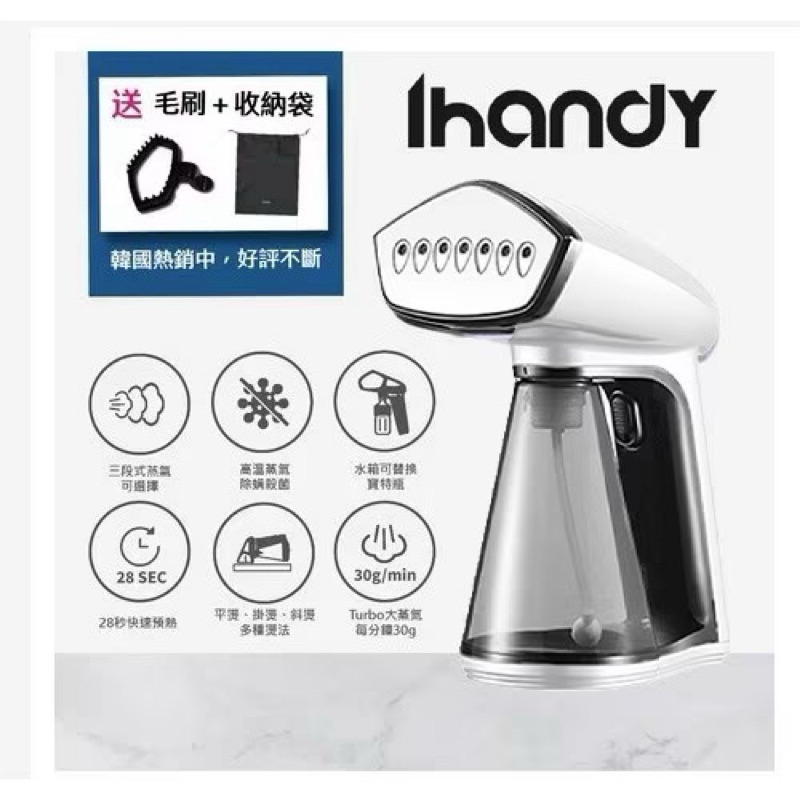 osner韓國歐紳 Ihandy手持掛燙機 夏天必備的衣物工具（含運） | 蝦皮購物