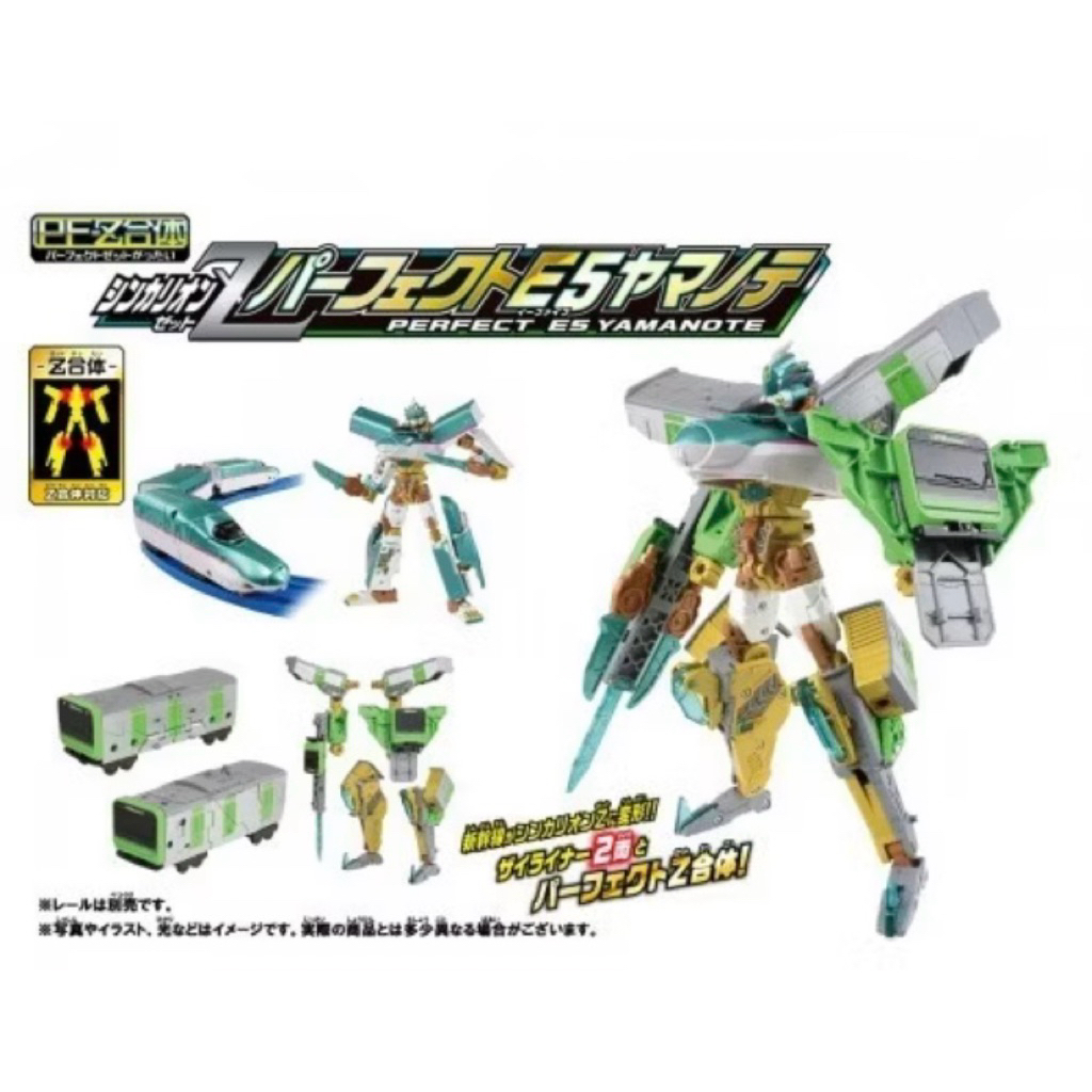 [小一]TAKARA TOMY PLARAIL 鐵道王國新幹線變形機器人Z E5山手線 超究極型態 | 蝦皮購物