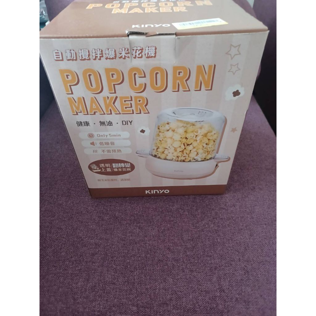 【KINYO】自動攪拌爆米花機 POPCORN MAKER (PCM-0413) | 蝦皮購物