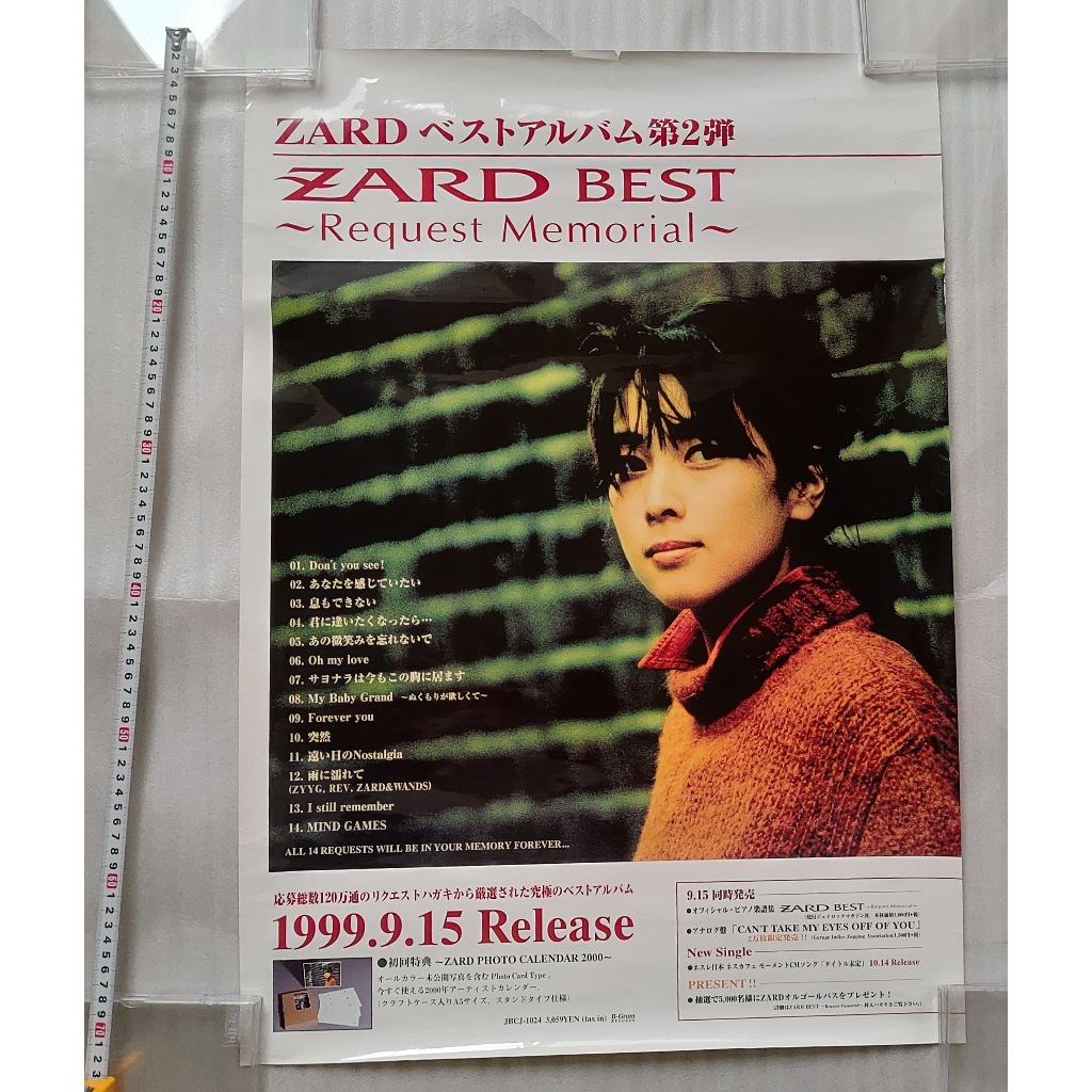 ZARD - ZARD BEST ~Request Memorial~ 海報 日版 二手海報 | 蝦皮購物