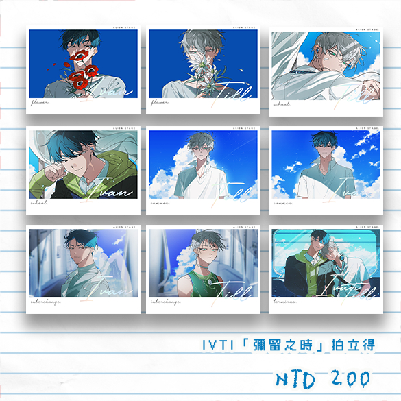ALNST〈IVTI拍立得組_彌留之時〉by 含情目 異星舞台 Alien Stage 非公式同人周邊 | 蝦皮購物
