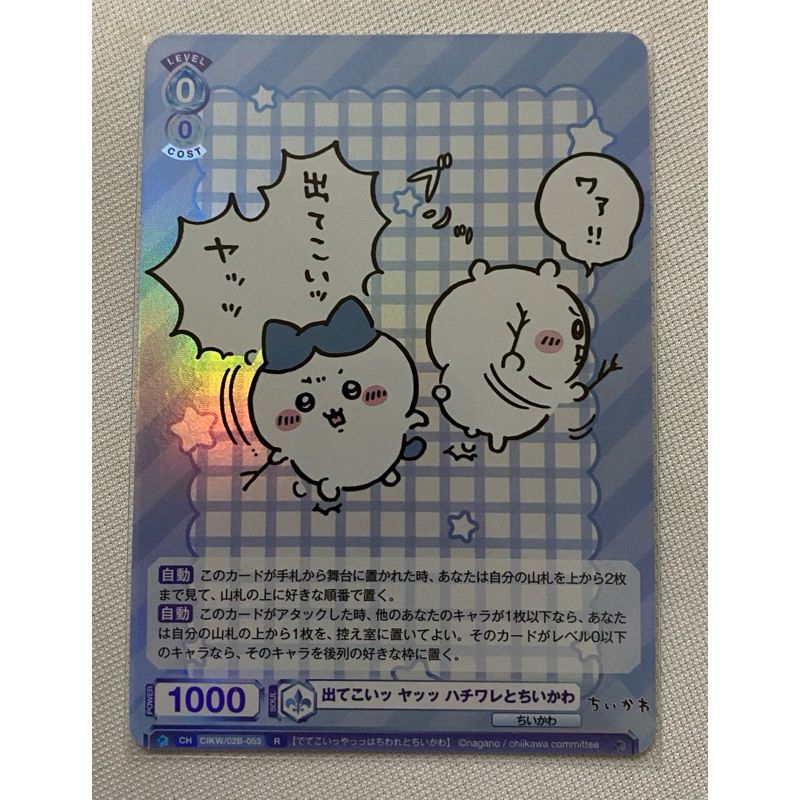 WSB Blau 吉伊卡哇 CIKW/02B-053 R 閃 | 蝦皮購物