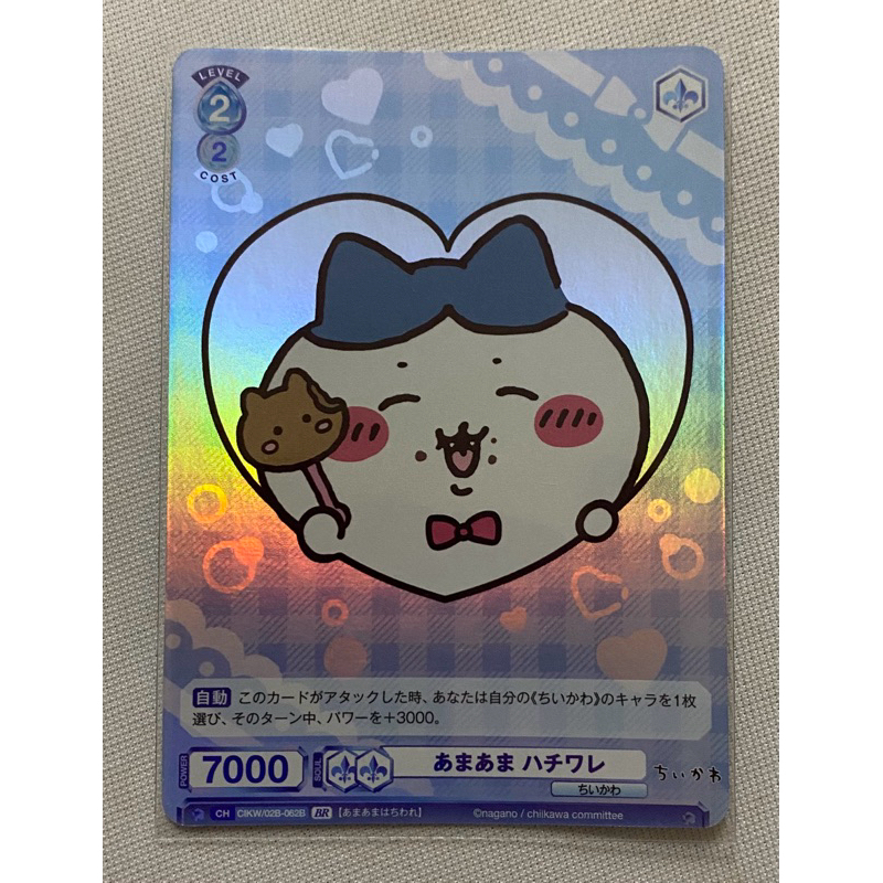 WSB Blau 吉伊卡哇 CIKW/02B-062B BR 閃 吉伊卡哇 | 蝦皮購物