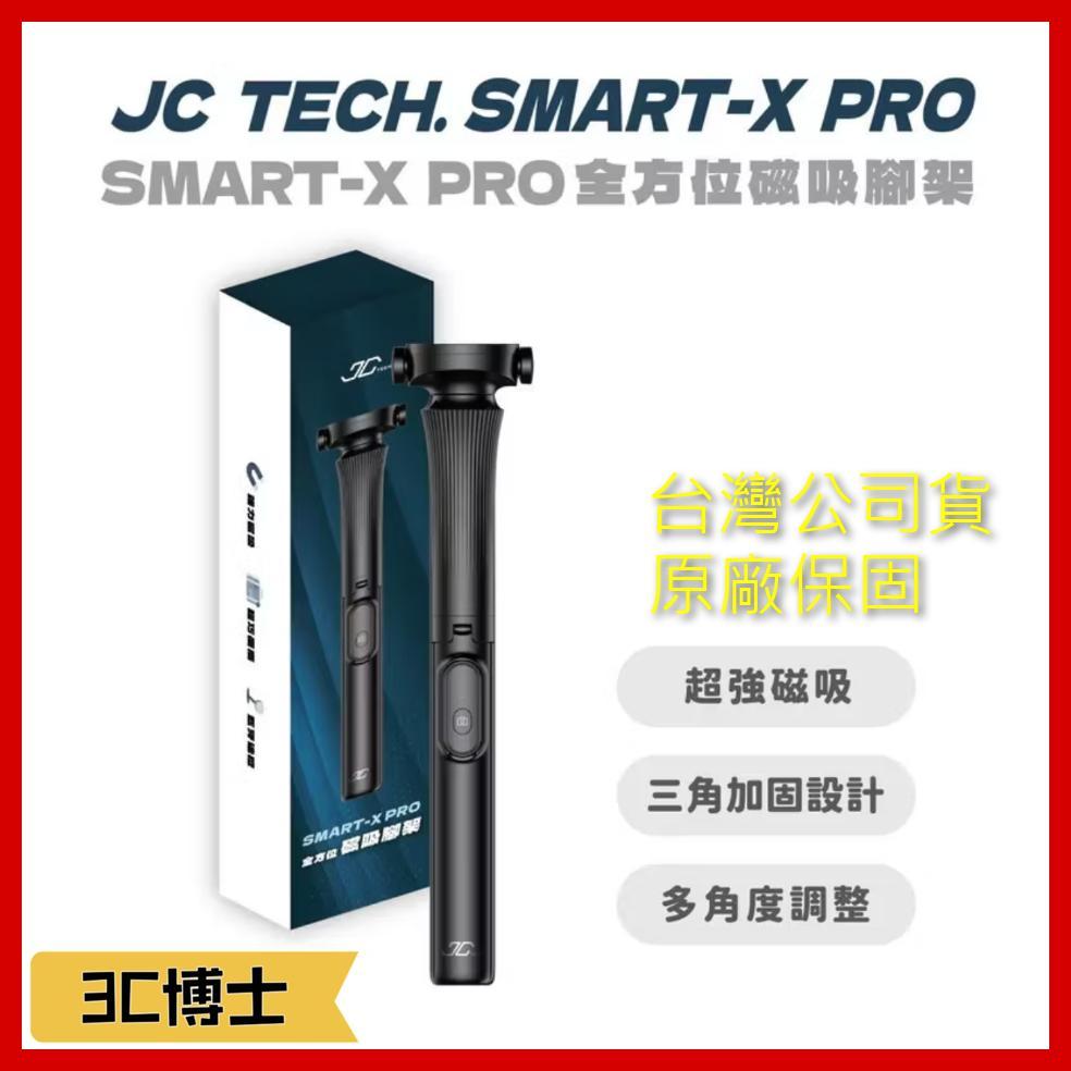 【3C博士】JC TECH. SMART-X PRO 全方位磁吸腳架 藍芽自拍腳架 自拍神器 磁吸腳架 藍牙腳架 | 蝦皮購物