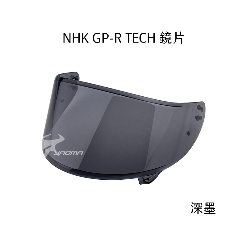 【NHK】GP-R TECH 原廠鏡片 深墨 鏡片 面罩 擋風罩 GPR TECH 安全帽配件｜耀瑪騎士 | 蝦皮購物