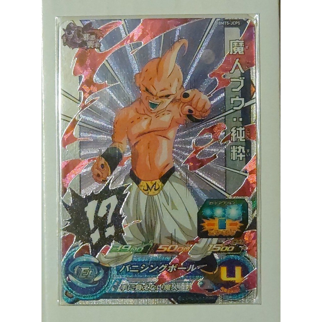 SEGA 七龍珠英雄 SDBH 卡片遊戲 大爆炸任務第5彈 CP卡 宣傳卡片 BMT5-JCP5 魔人普烏：純粹 | 蝦皮購物