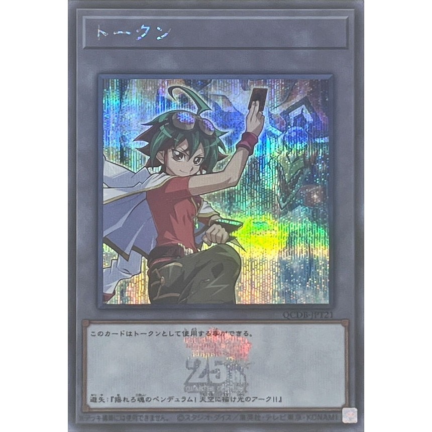 【九幽本舖】現貨 遊戲王 QCDB-JPT21 遊矢&異色眼 TOKEN 半鑽 | 蝦皮購物