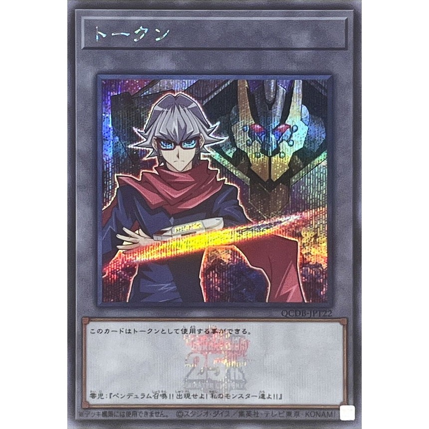 【九幽本舖】現貨 遊戲王 QCDB-JPT22 零兒&死偉王 TOKEN 半鑽 | 蝦皮購物