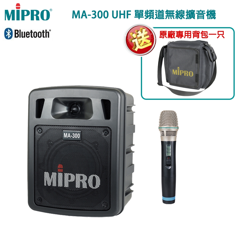 永悅音響 MIPRO MA-300/ ACT-32H UHF單頻道迷你無線擴音機 三種組合任選 贈原廠背包 嘉強公司貨 | 蝦皮購物