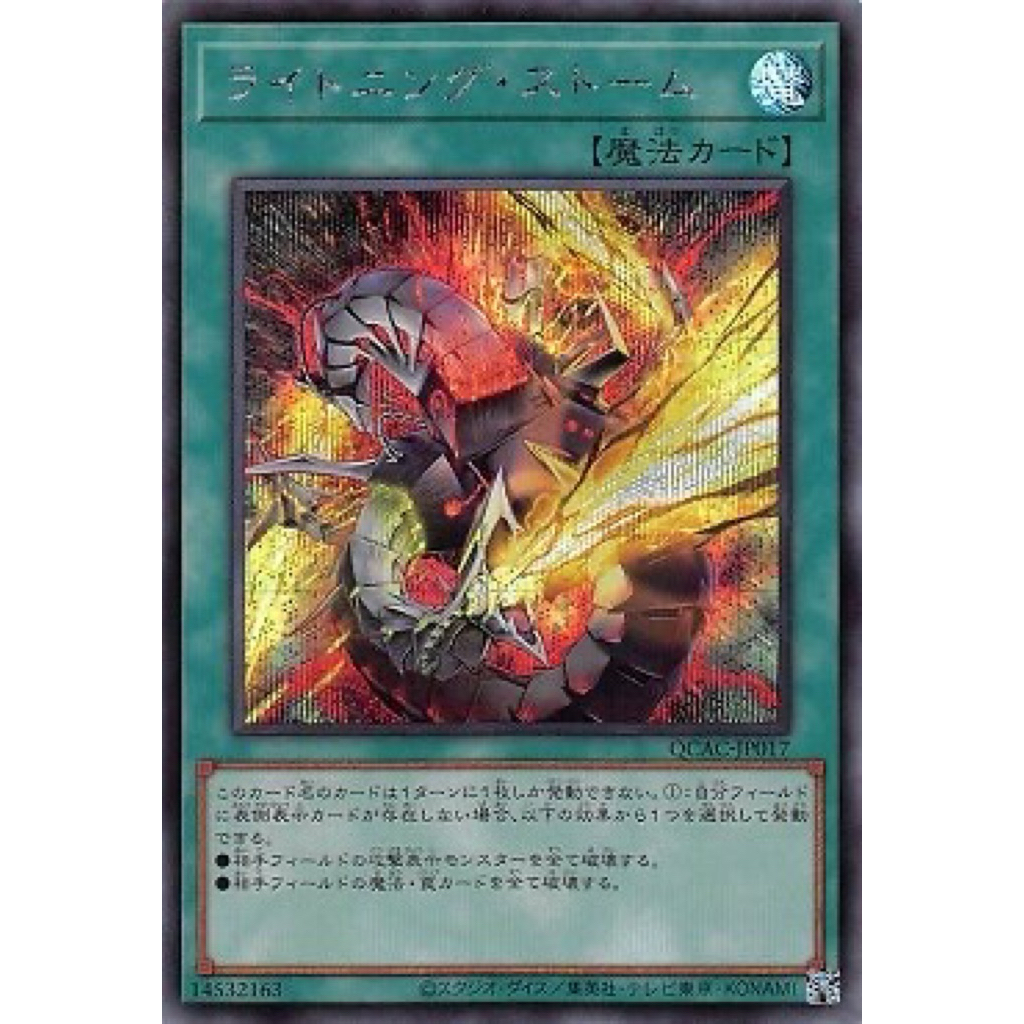 QCAC-JP017閃電風暴(異圖半鑽) | 蝦皮購物